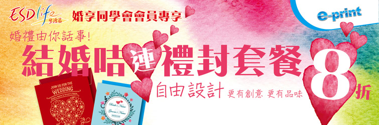 e-print - 網上印刷公司|數碼印刷|彩色印刷|咭片印刷|傳單印刷|書刊|門券|原子印|貼紙|信封信紙|年曆月曆印刷